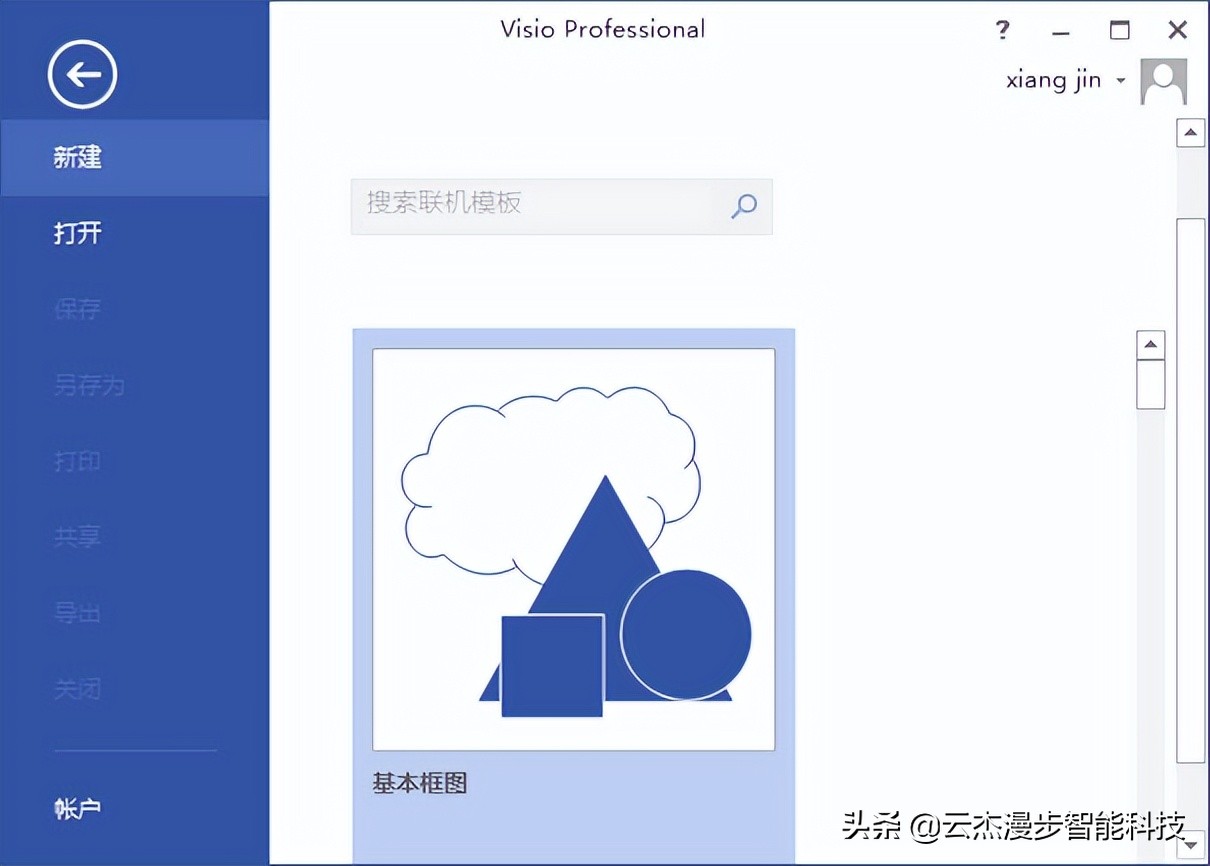 VISIO uses basic shapes to draw - the operation method of drawing a ...