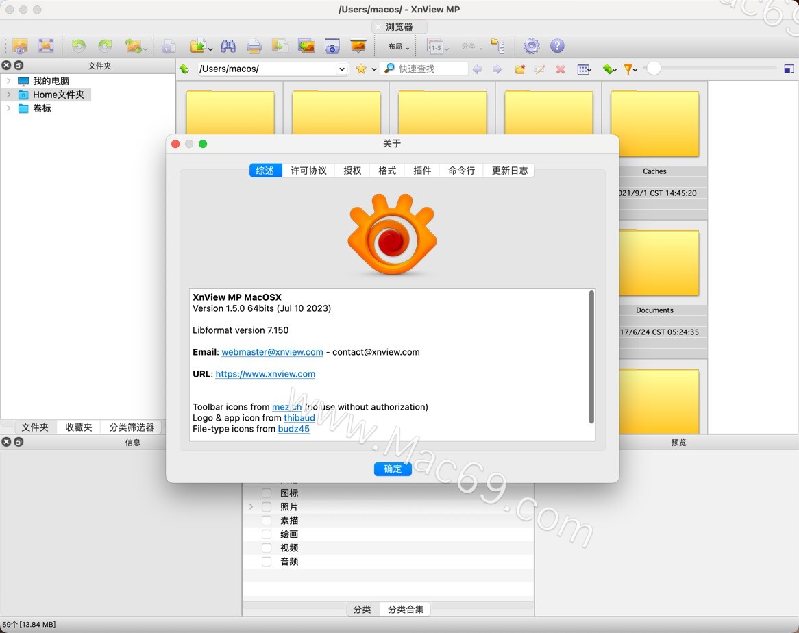 Image browsing tool: XnViewMP for Mac Chinese version - iNEWS