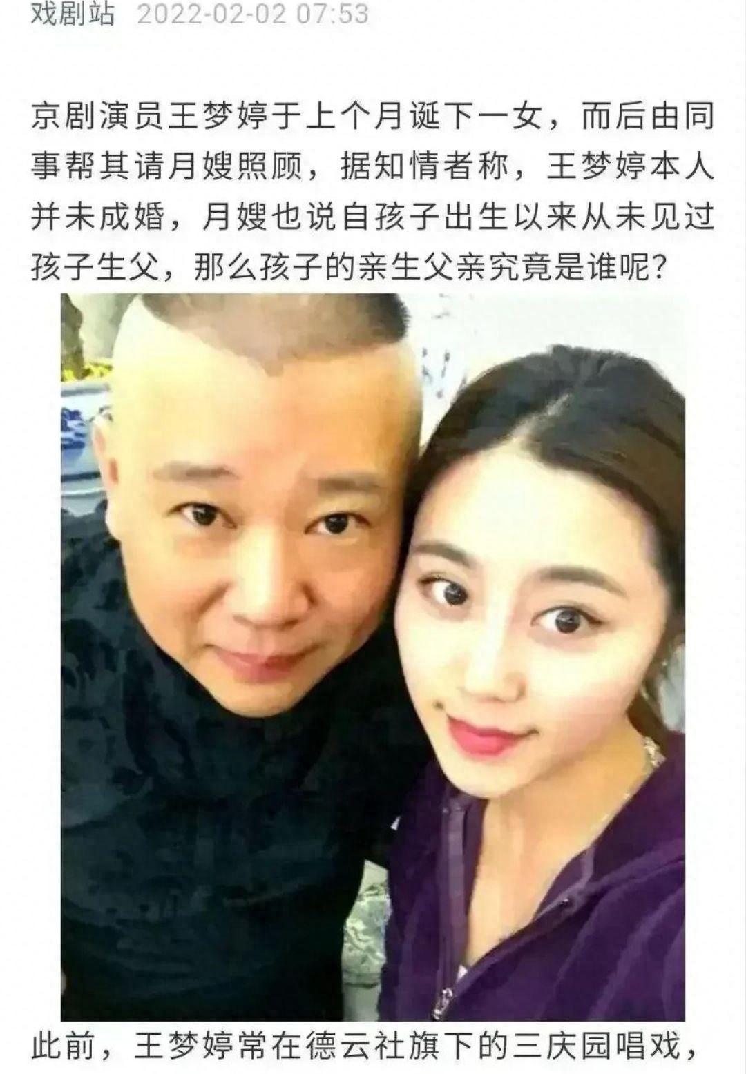 Peking Opera actor Wang Mengting gave birth secretly! Netizens claimed that the child was ...