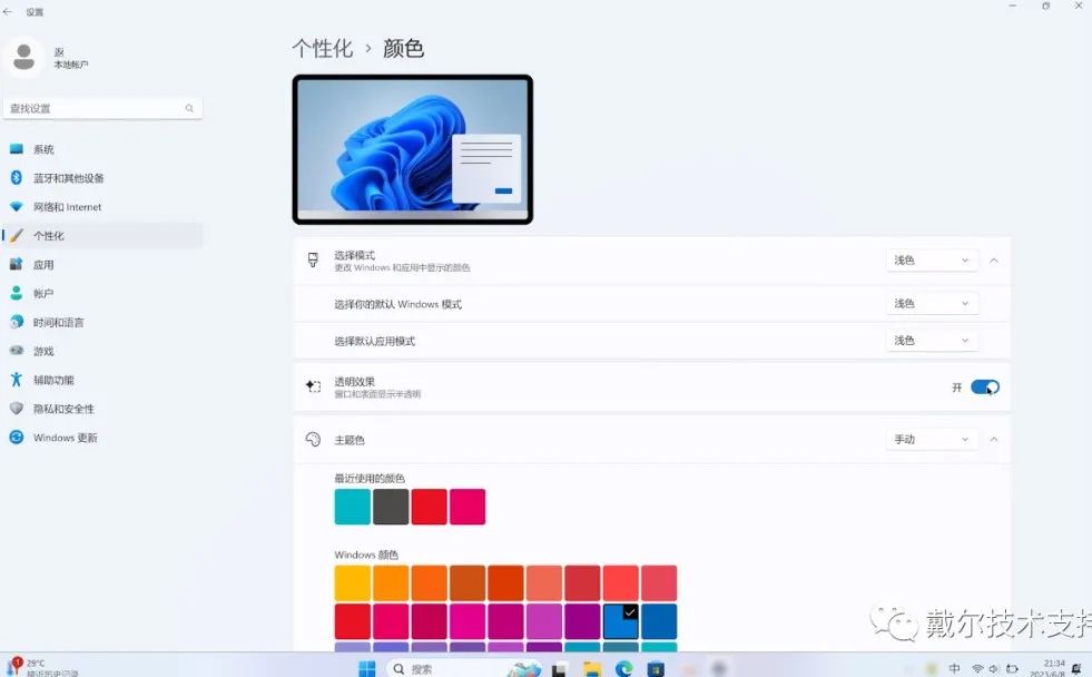 Change the colors to personalize your Windows 11 look and feel - iMedia