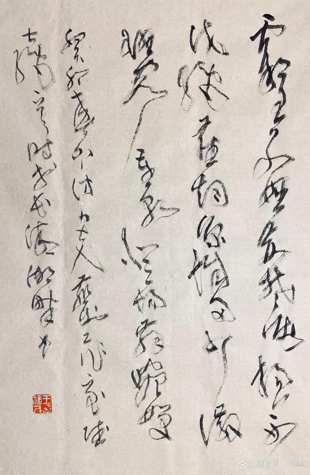 Wang Fucai's original cursive script and poem "Seven Wonders: Reading ...