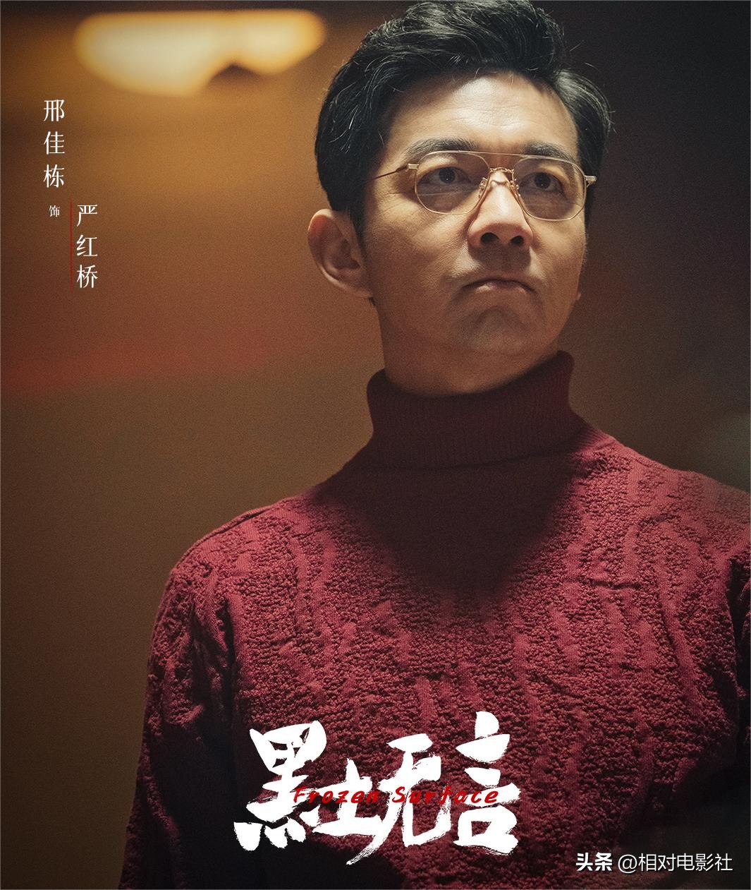 Chen Jianbin and Hu Jun cooperate strongly, and Xing Jiadong plays a special role. The premiere ...