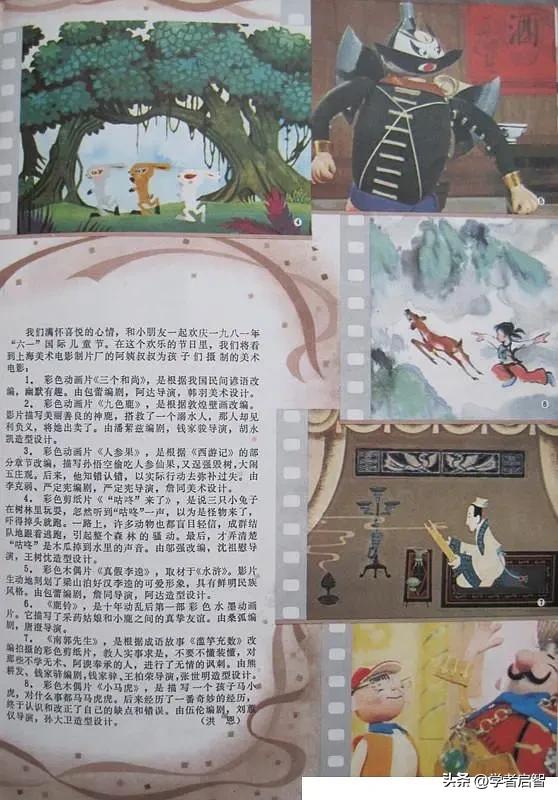 "Mr. Nan Guo": Inspired directors to innovate - iNEWS