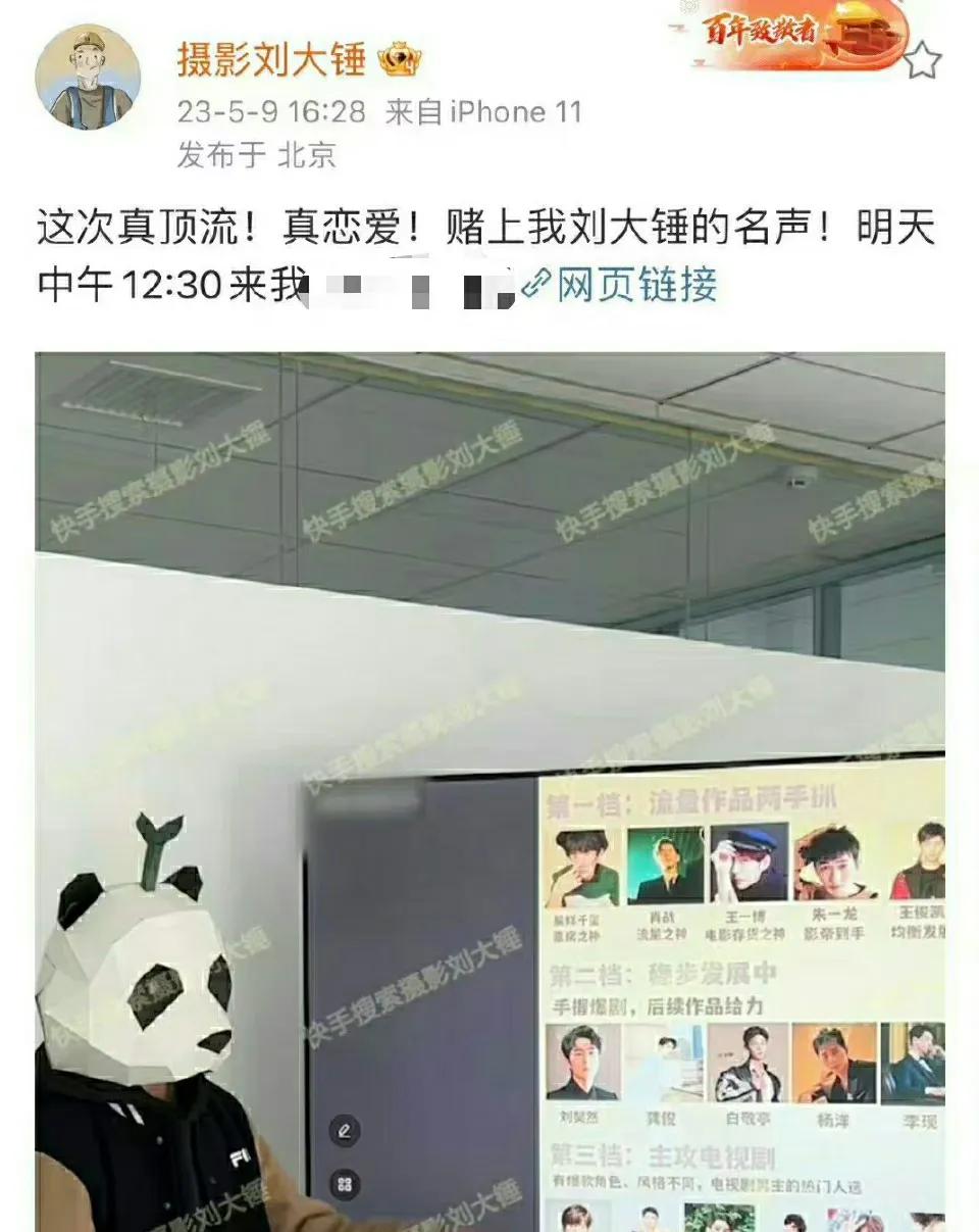 Liu Dachui wants to explode the romance of the top male star, and bet ...