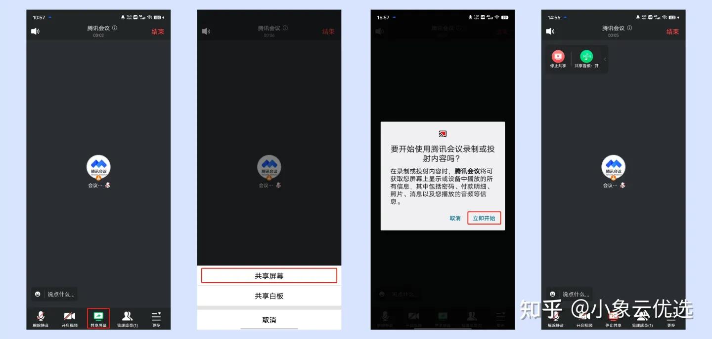 How to enable screen sharing in Tencent Meeting? - iNEWS