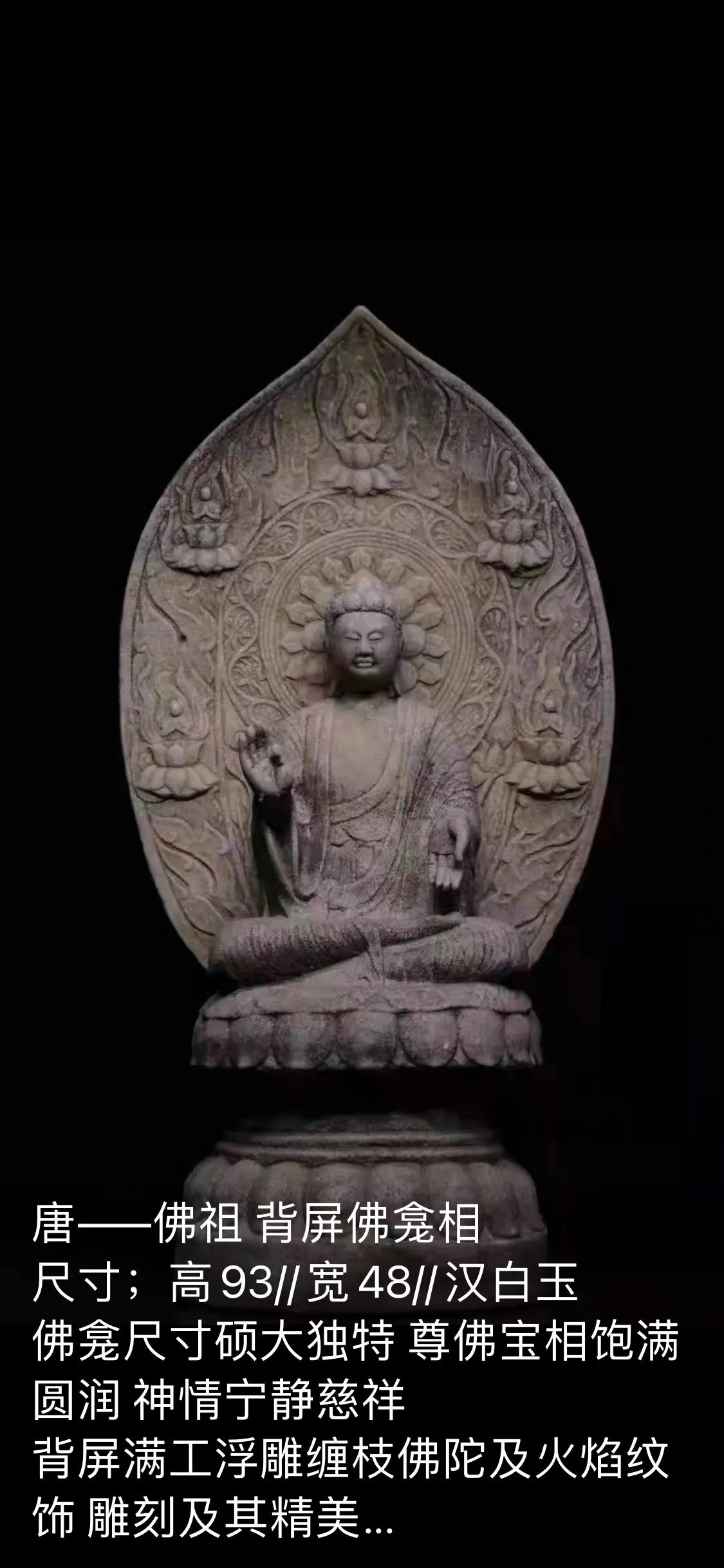 Tang Dynasty - Buddhist altar with back screen of Buddha - iNEWS