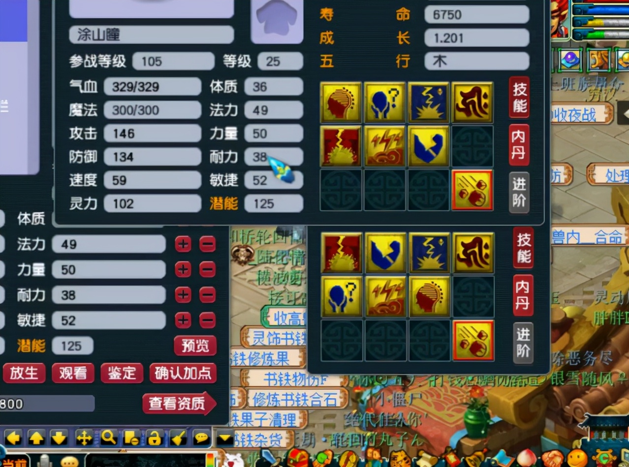 Fantasy Westward Journey: 3 special skills Tu Shan Hitomi hits the book ...