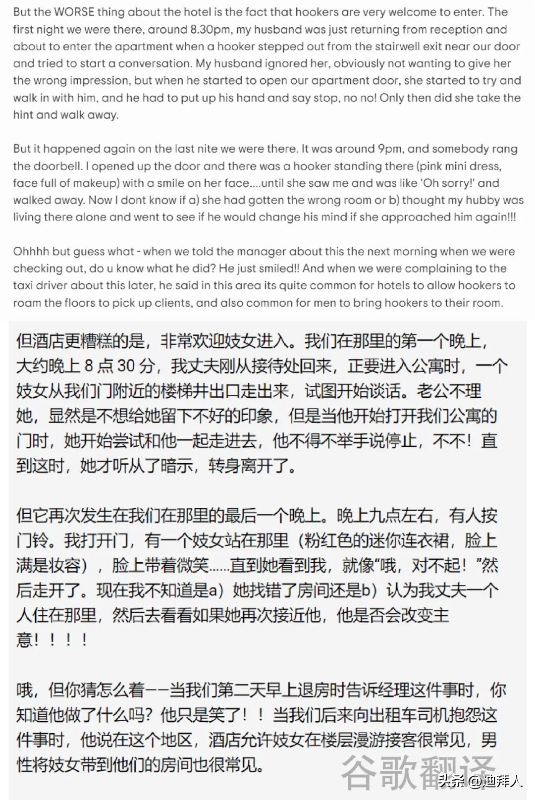 Talk about Bahrain's "red light district" - iMedia