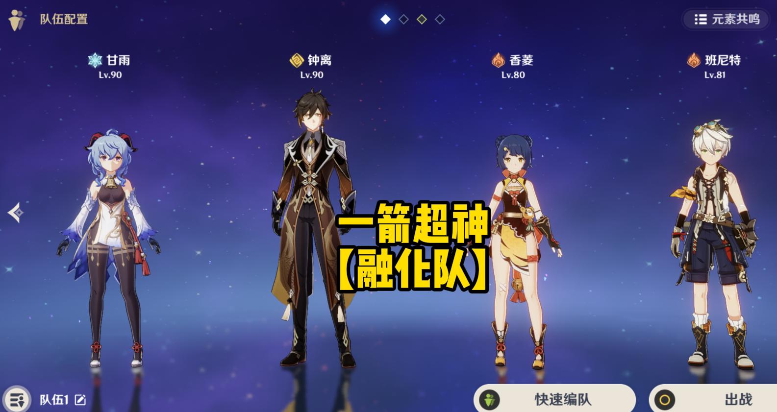Yuanshen Xinhai and Gan Yu became the core of the 3.0 abyss?Melting ...