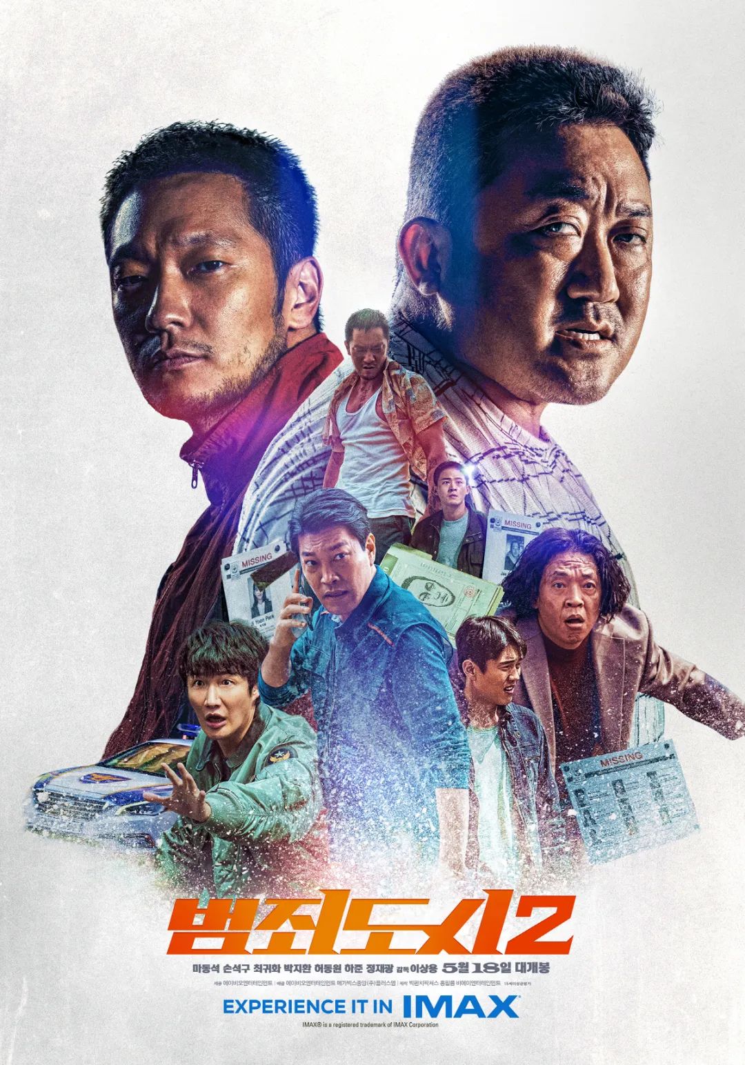 "Criminal City 2": a new experience of deja vu - iNEWS