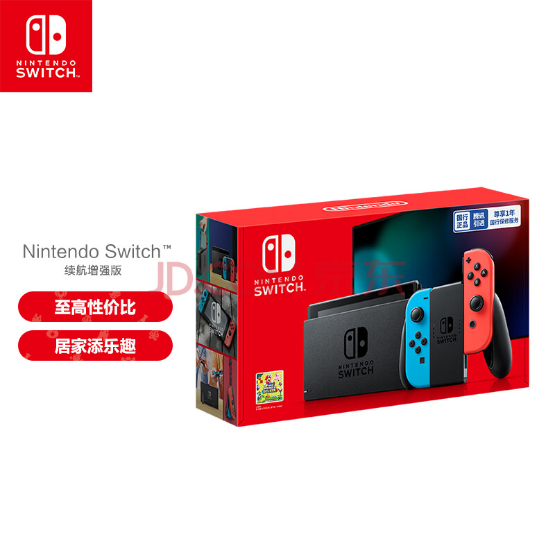 Nintendo Nintendo Switch, is it better to buy the national bank or the ...