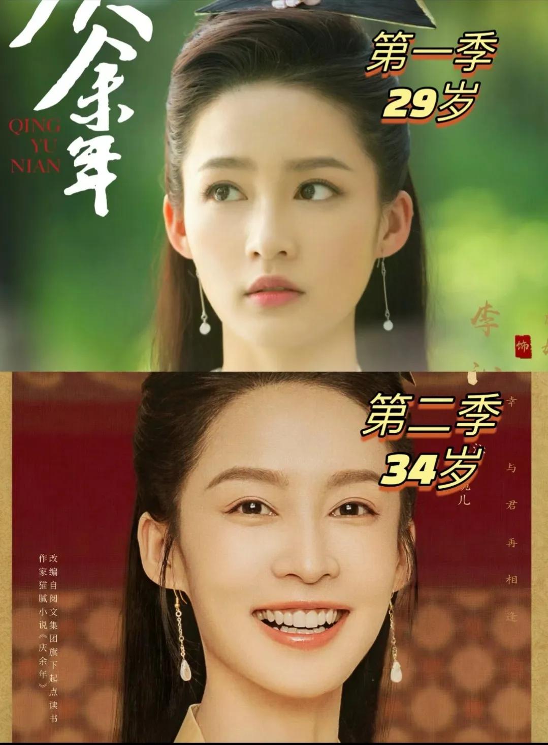 Qing Yu Nian 2 started airing, and the female protagonists were almost ...