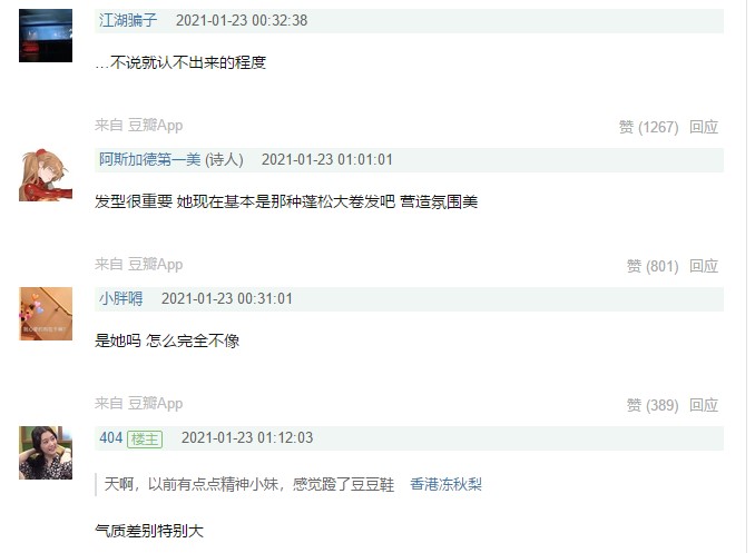 Yi Mengling's old photos were exposed, and the contrast in her ...