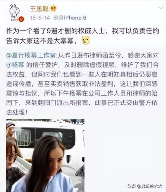 Yang Mi's charming love history: she conquered 16 men with her beauty ...