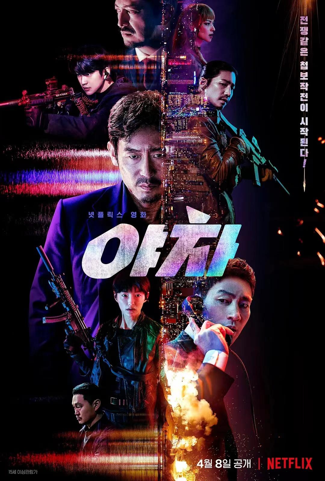 South Korean blockbuster, finally extended the "black hand" to ...