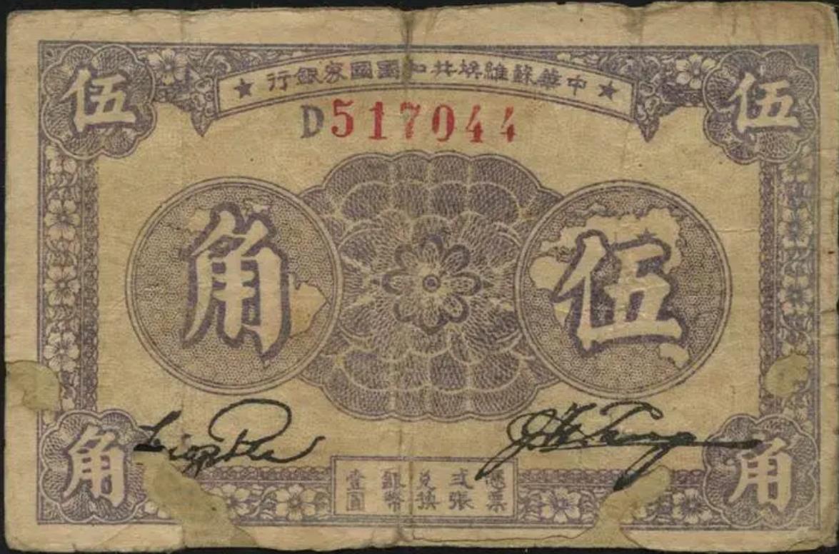 Who has seen this pentagon note? The premium is as high as 4400 times ...