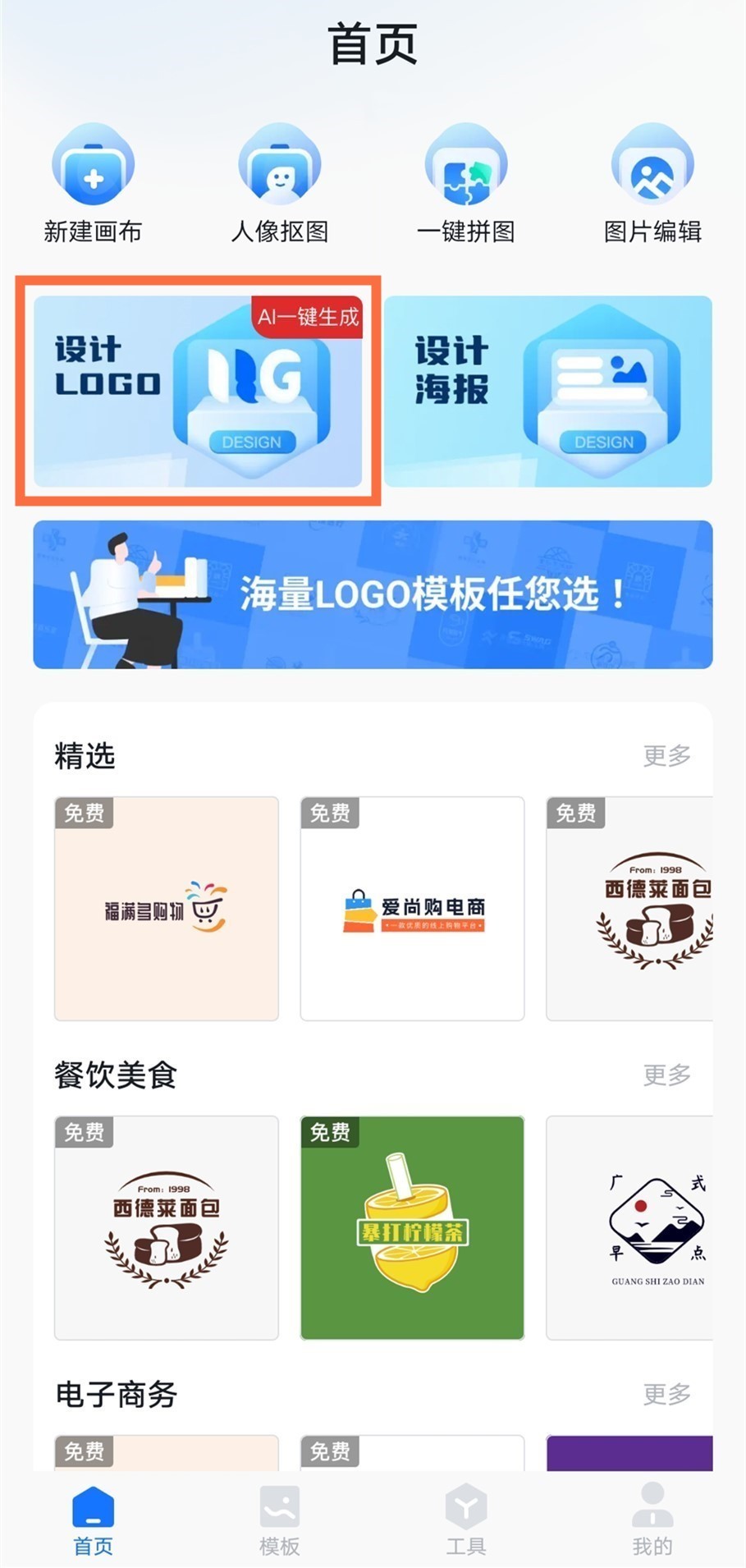 A small trick to generate a logo with one click, this method is worth ...