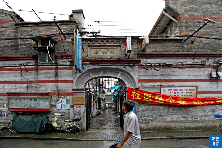 The Past and Present of Shanghai Shikumen: A Shikumen Architecture with ...