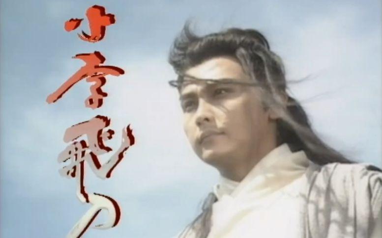 How tragic is the ending of Li Jie Kwan's version of "Little Li Fei Dao ...