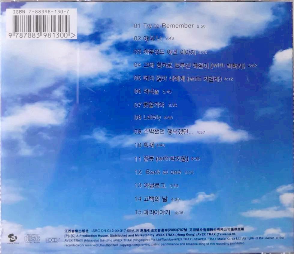 Every day a music CD 0069 "Try To Remember · Cheng Siqiu" - iMedia