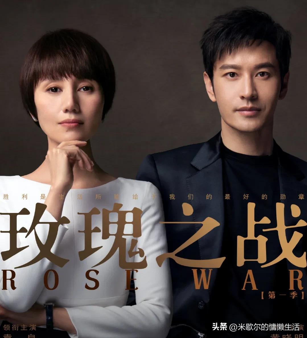 "Battle of the Roses" premiere: Yuan Quan's temperament, Yu Feihong is ...