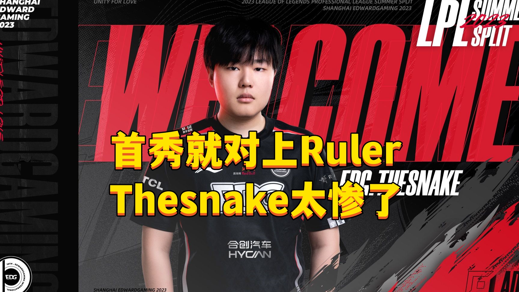 The birth of the worst AD player in LPL? Facing the world champion in the first game, EDG's ...
