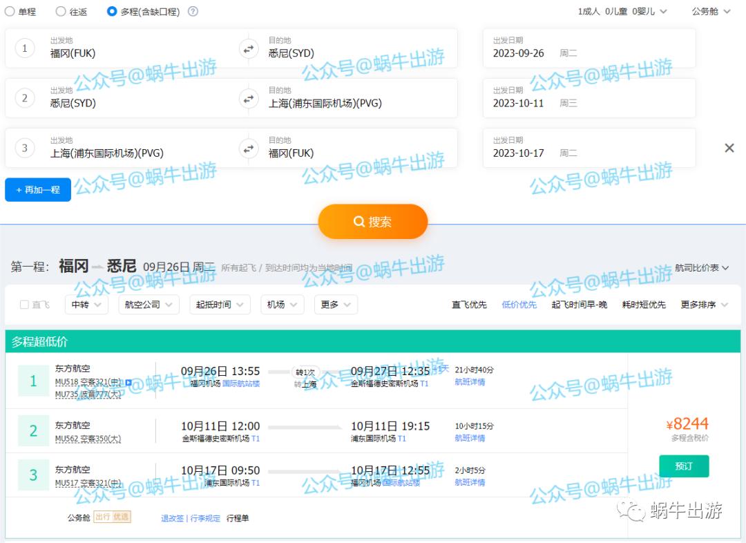 [Tickets] 7K+ business class China Eastern Airlines fly to and from ...