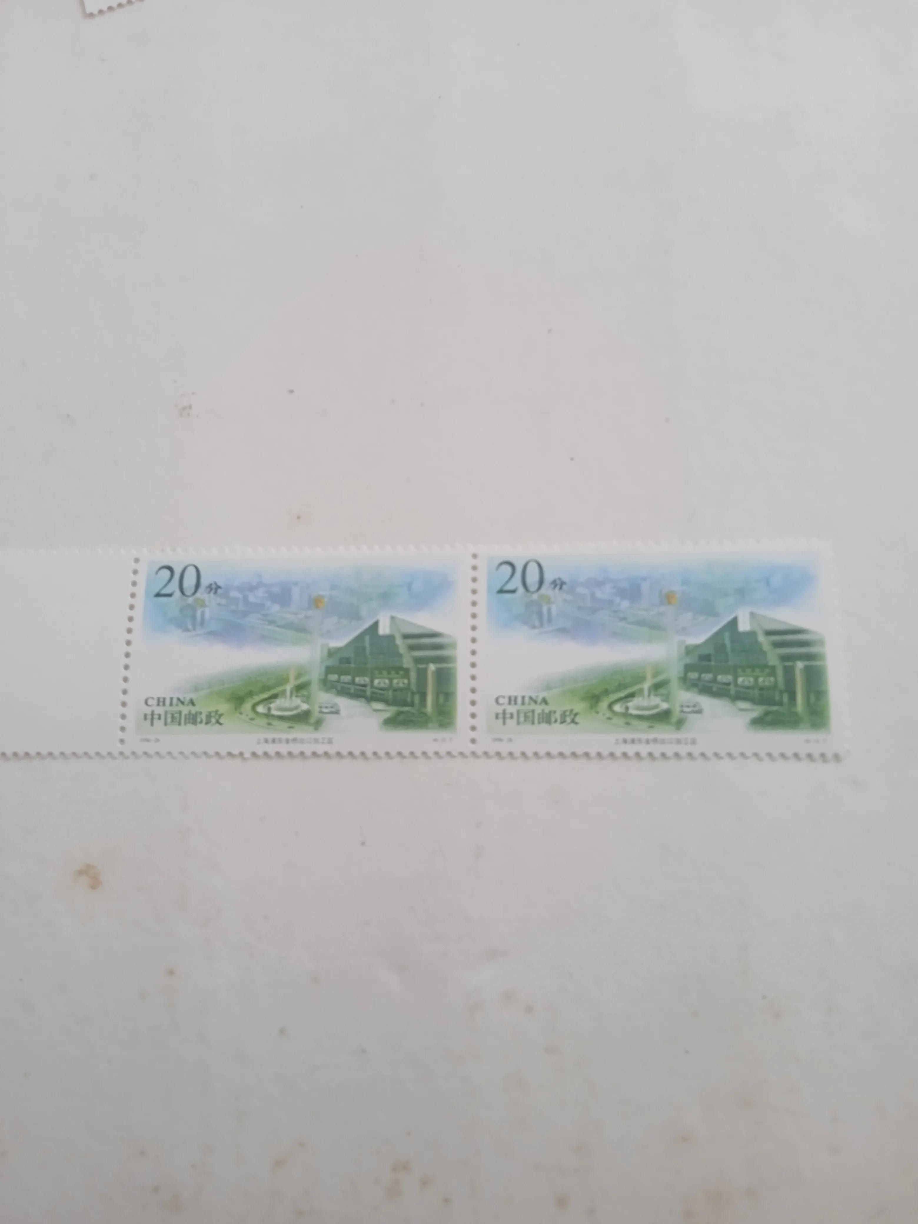 Enjoy the stamp product "Shanghai Pudong in Development and Opening ...