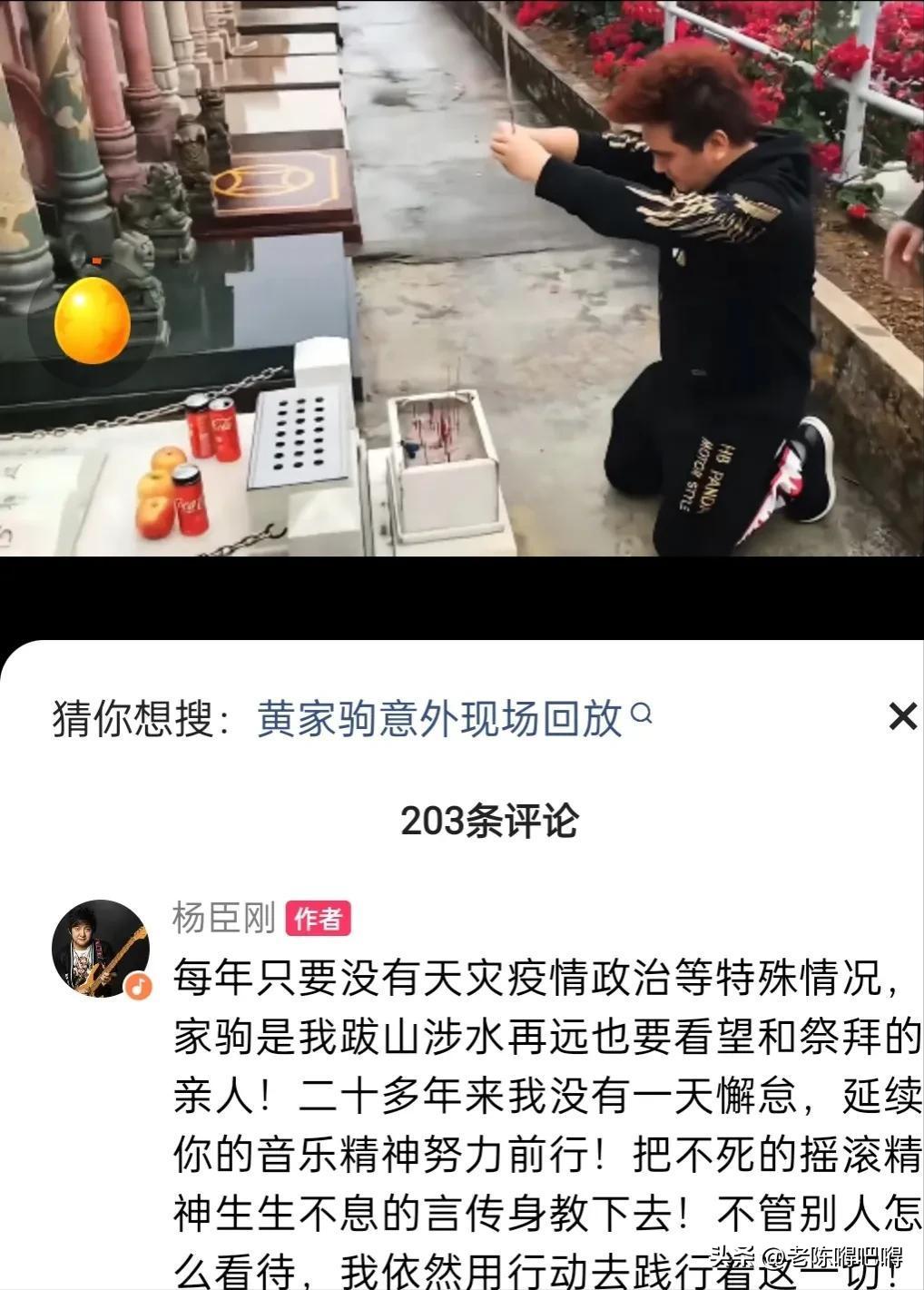 Yang Chen had just paid homage to Huang Jiaju, but kneeling in front of the grave caused ...