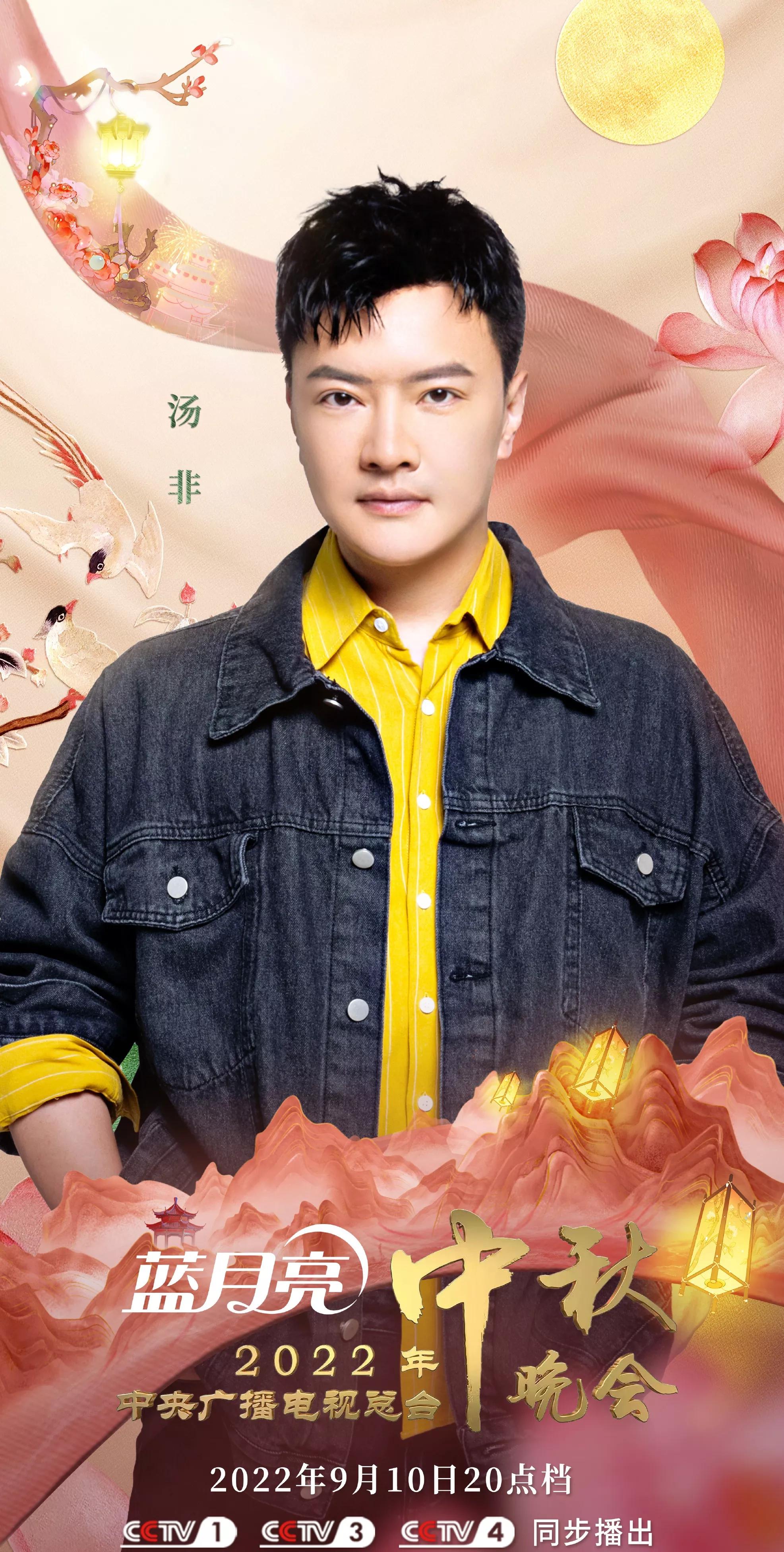 The official announcement of the second wave of CCTV Mid-Autumn Festival Gala, are you looking ...