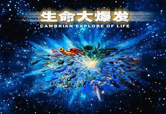 Evolutionary Explanation for the Cambrian Explosion - iMedia