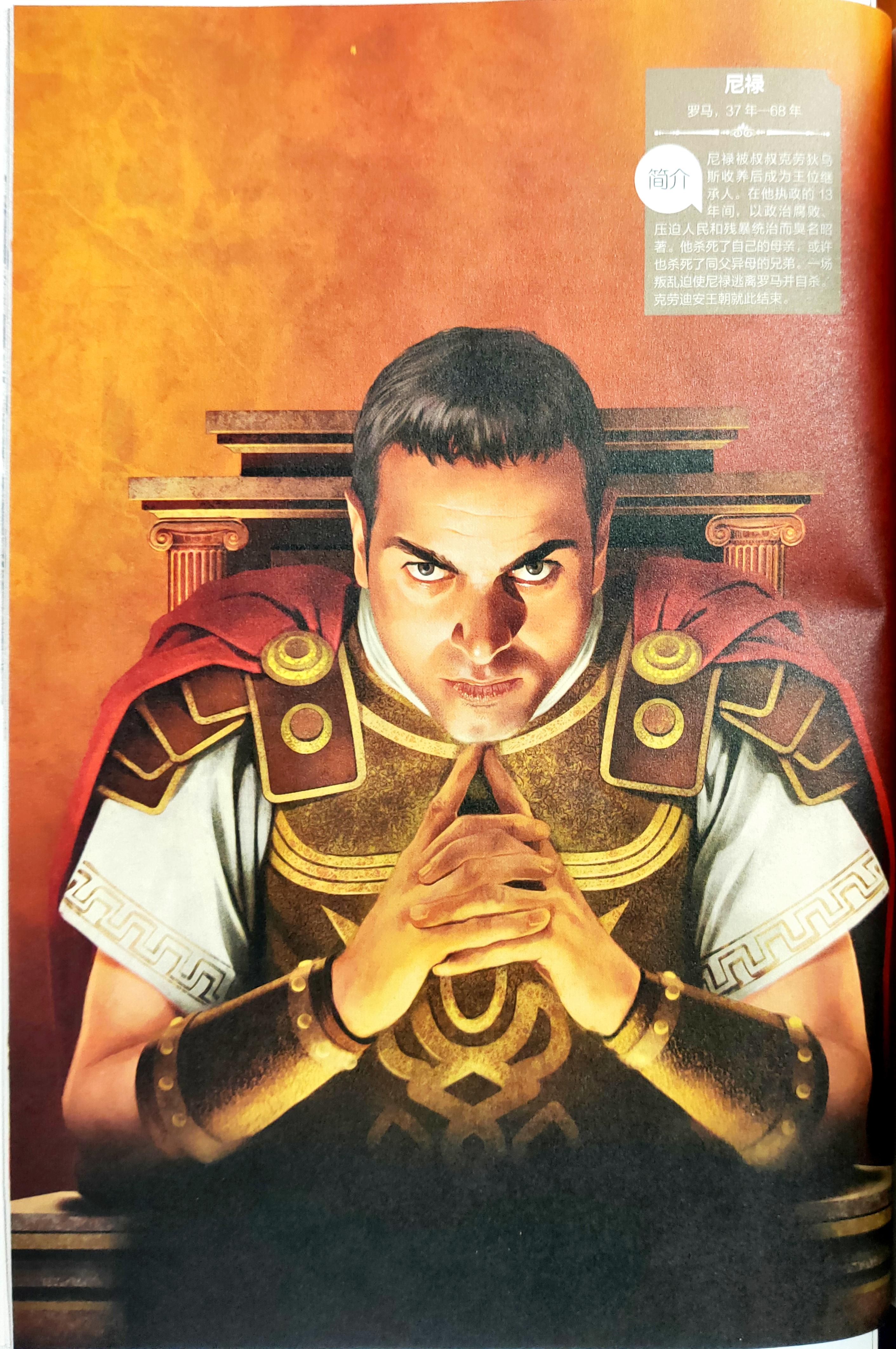 "21 Rulers Shaping the World": Historical Science Readings of "World ...