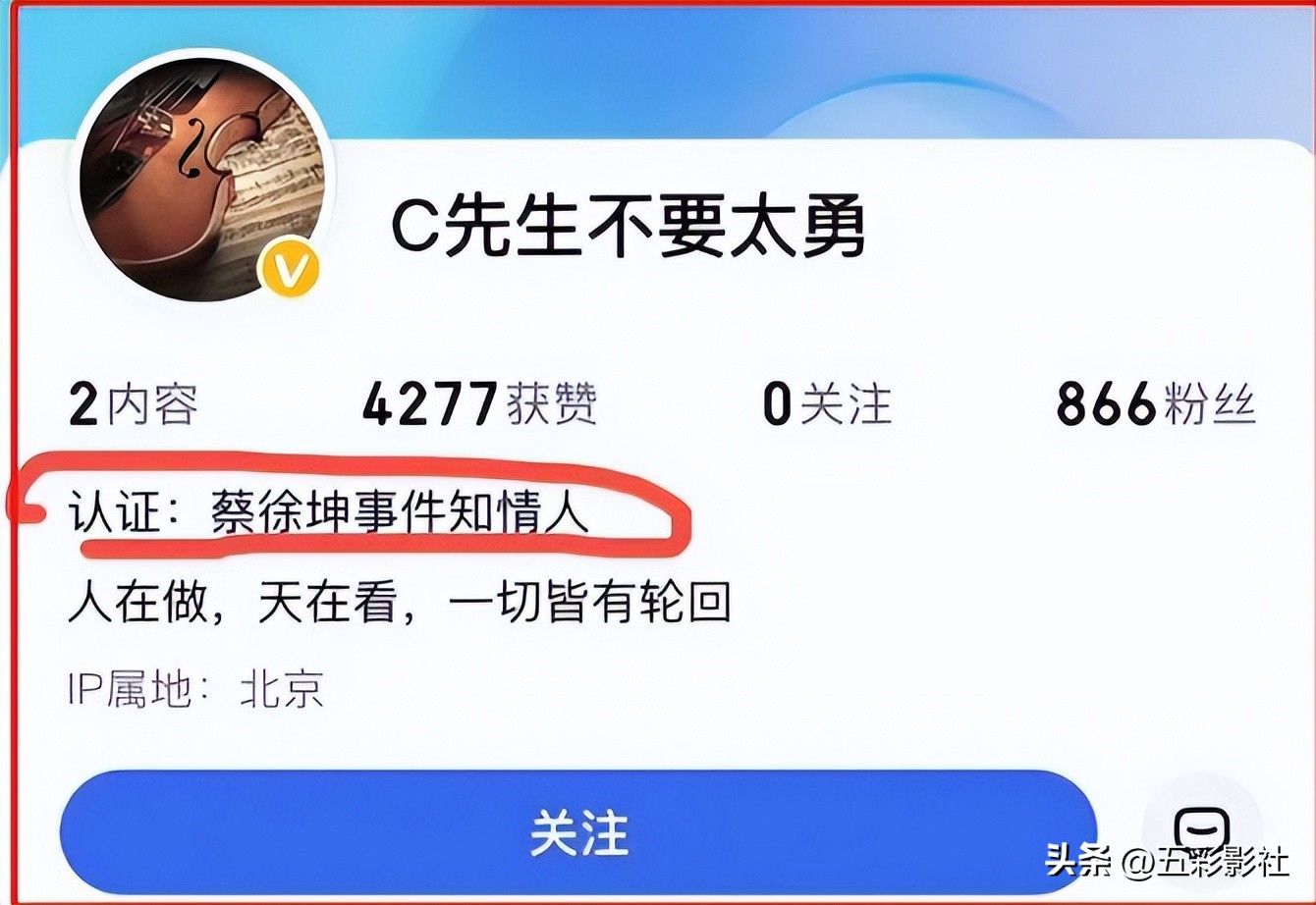 It was revealed that Cai Xukun's one-night stand caused a girl to become pregnant! Cai's mother ...