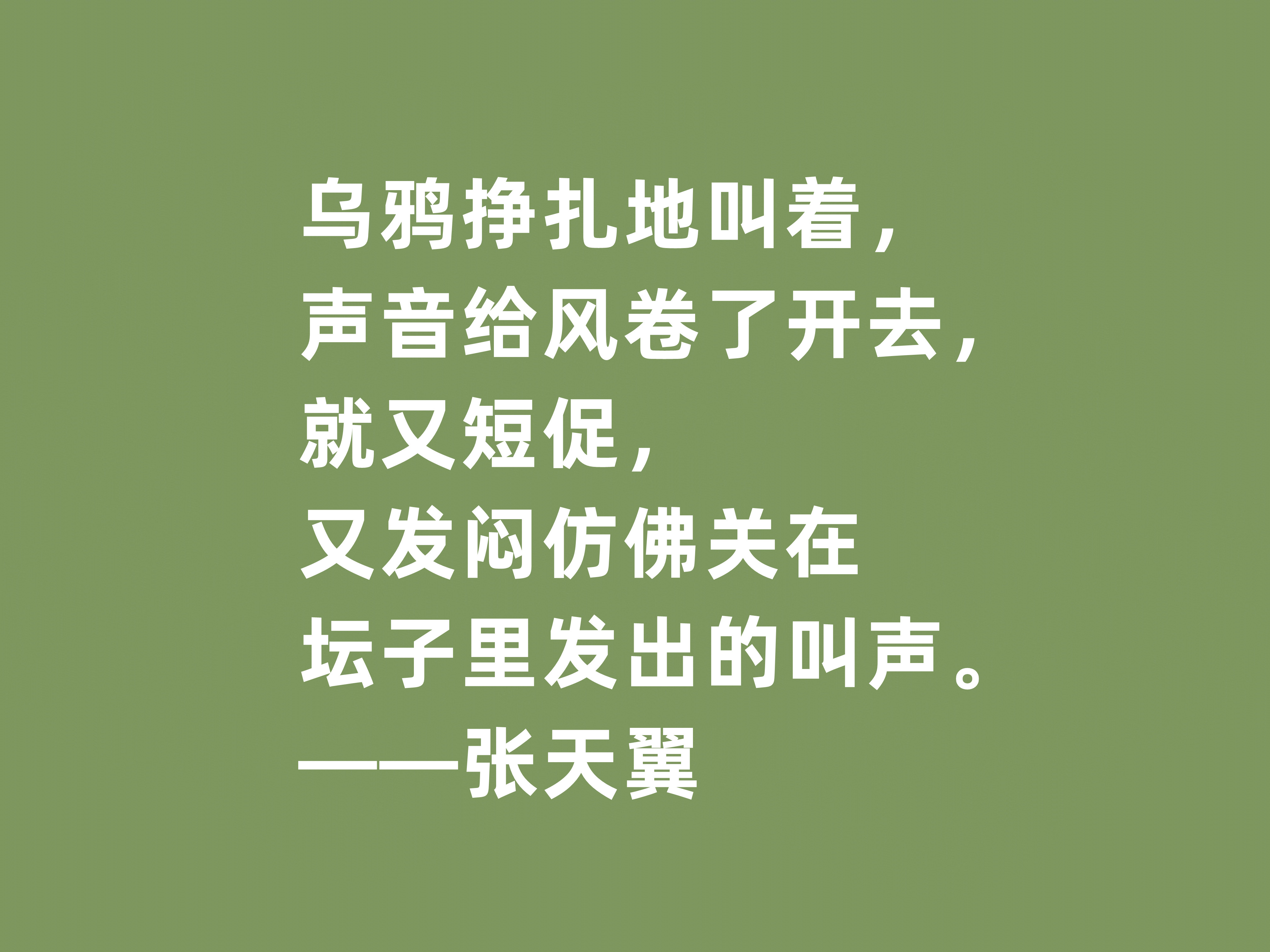 The master of satire in modern literature, Zhang Tianyi's ten maxims, have profound truths, rich ...