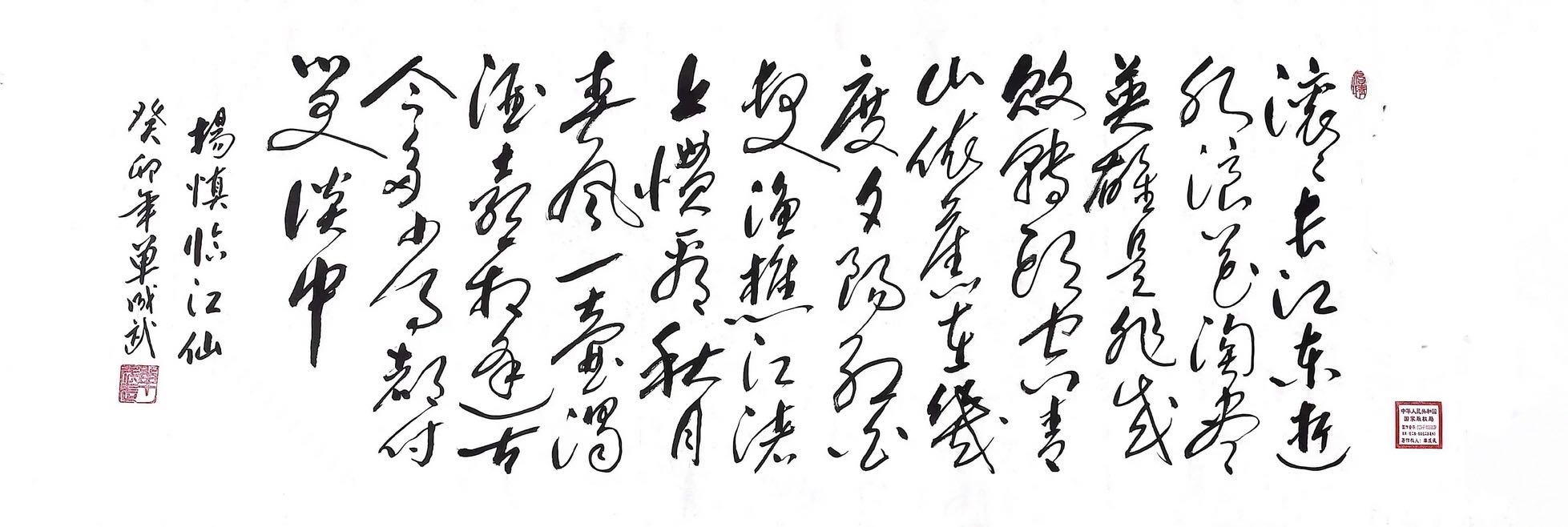 Demonstrating the value of calligraphy in the era, the new works of ...