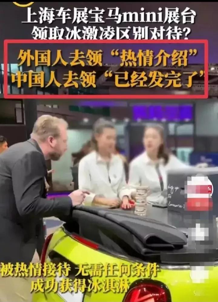 The differential treatment of a box of ice cream smashed BMW Mini's ...