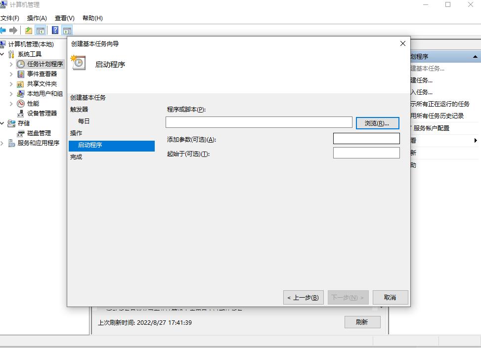 How to realize timing automatic switch on computer - iNEWS