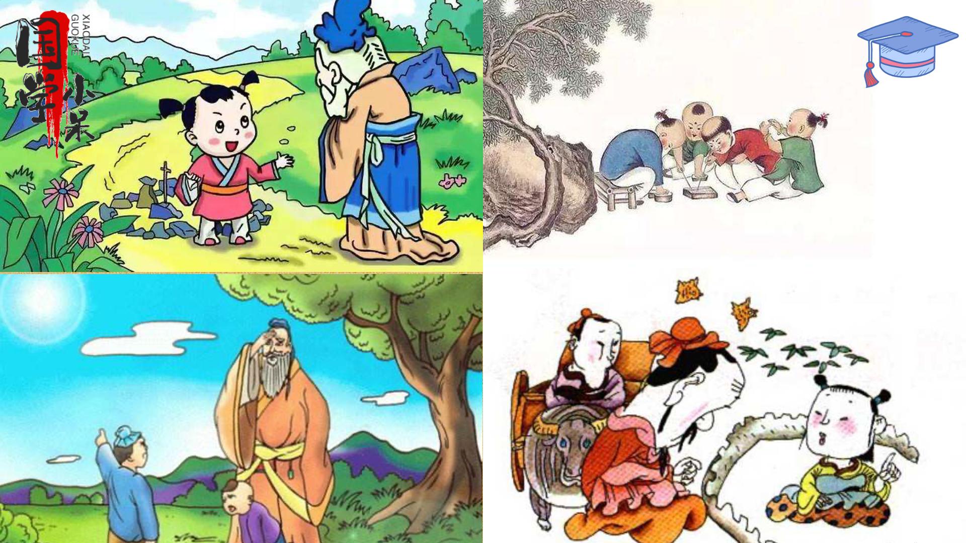 Chinese classics "Three Character Classic" "Xi Zhongni, teacher Xiang ...