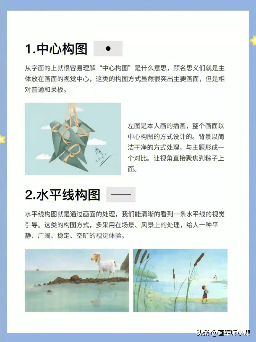 "Painting materials" ten magical composition methods, specializing in ...