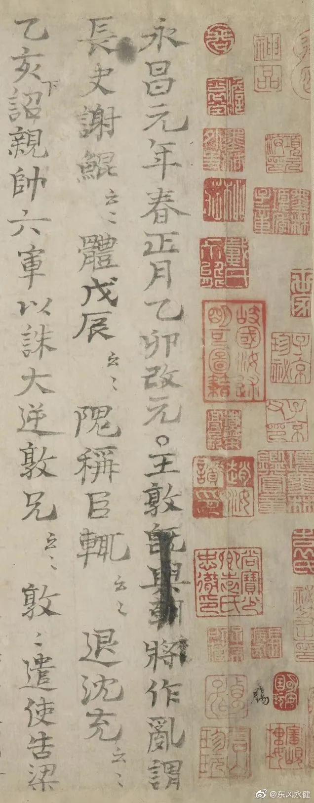 Remnants of Sima Guang's Handwritten "Zi Zhi Tong Jian" - iNEWS