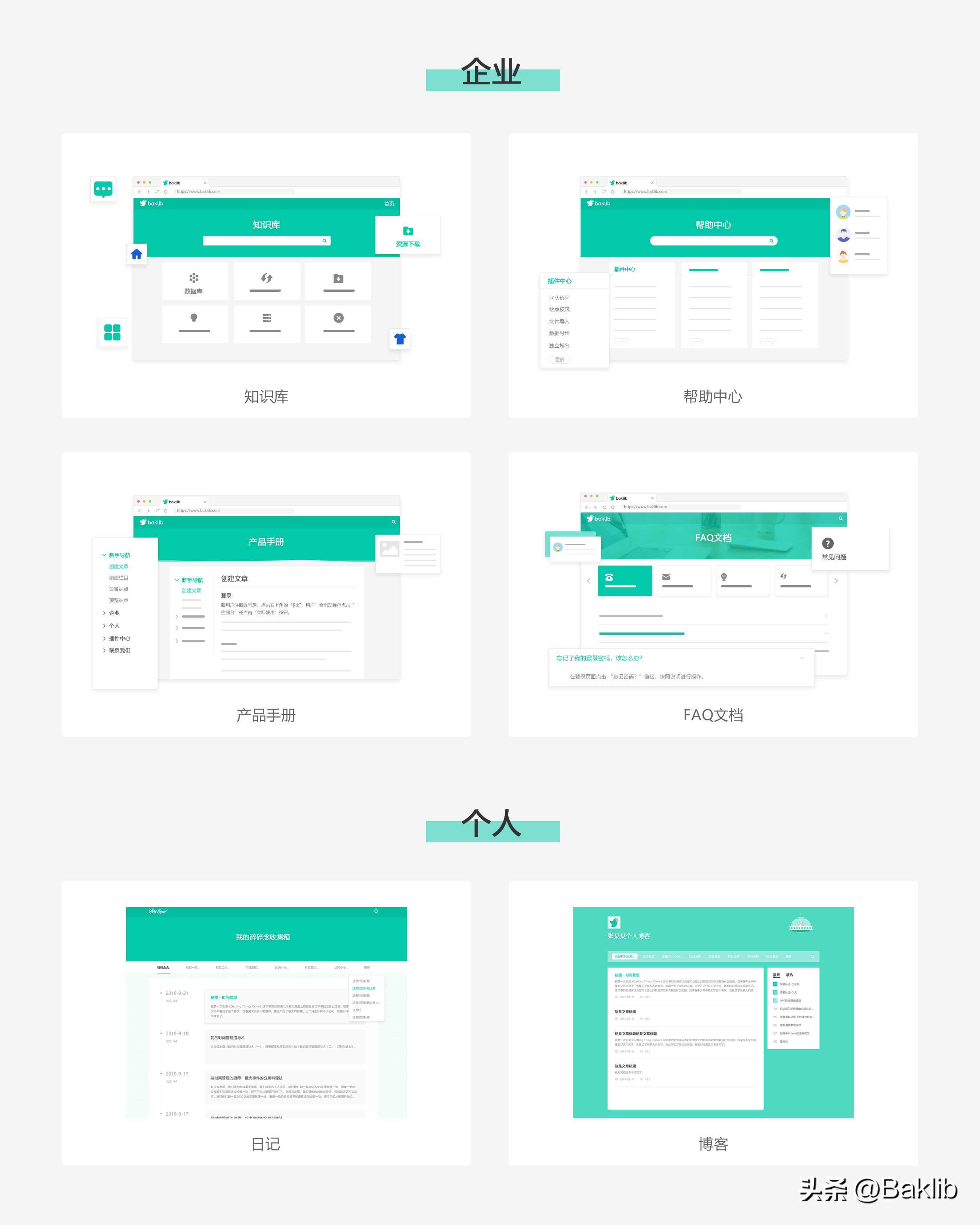 What are the special advantages of Baklib over Moyin Smart? - iMedia