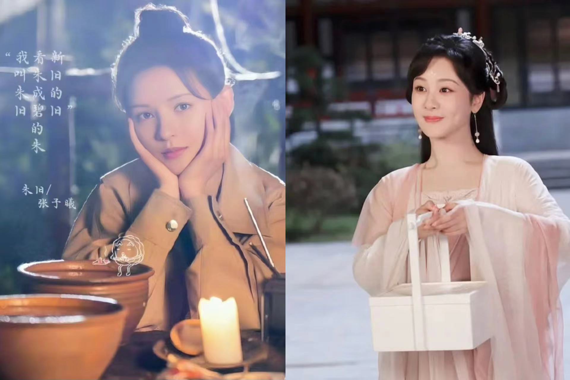 Also playing a couple with Cheng Yi, comparing Zhang Yuxi and Yang Zi ...