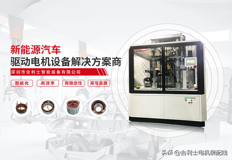 Preparation before trial production of automobile drive motor assembly ...