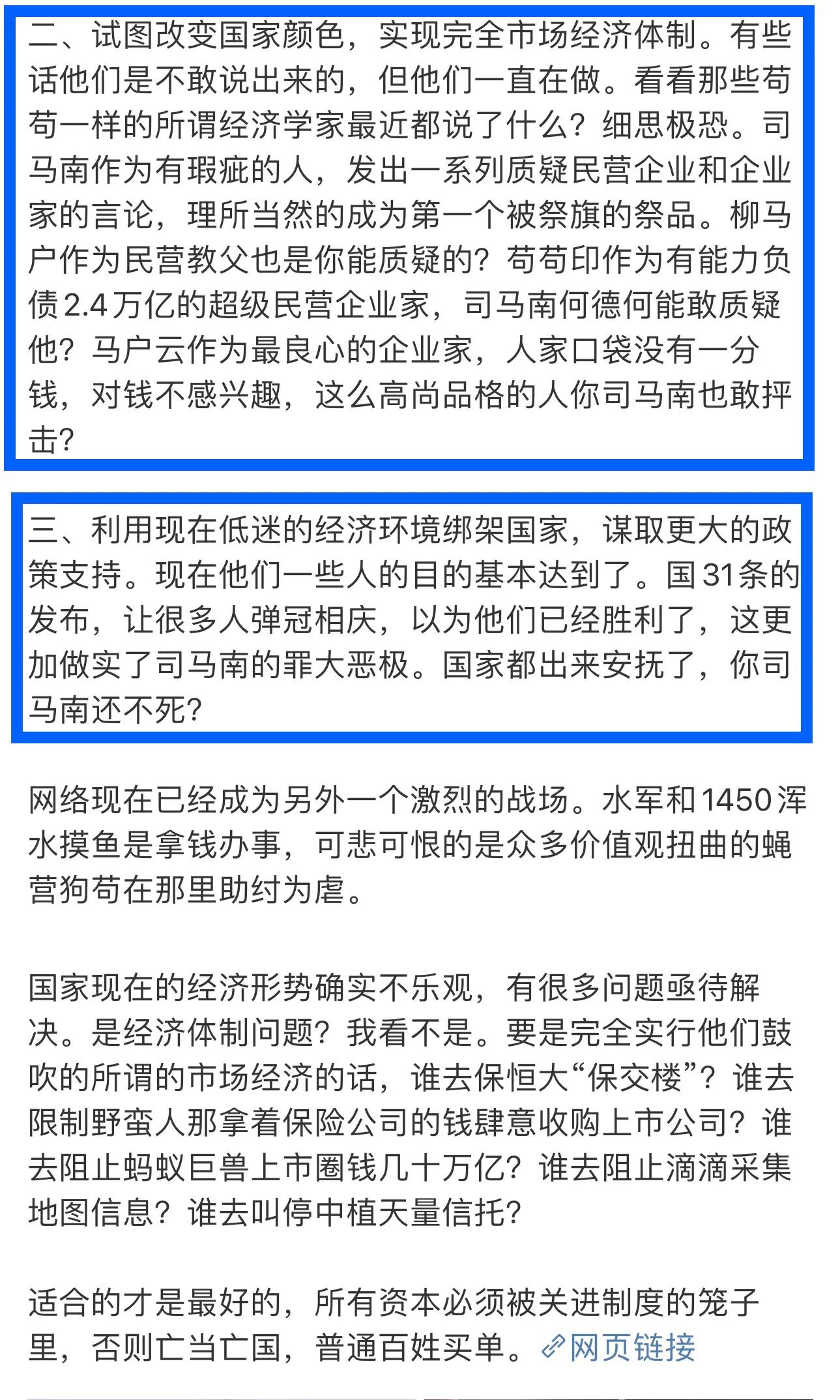 Let me analyze Lan Binqiang's article defending Sima Simon - iNEWS