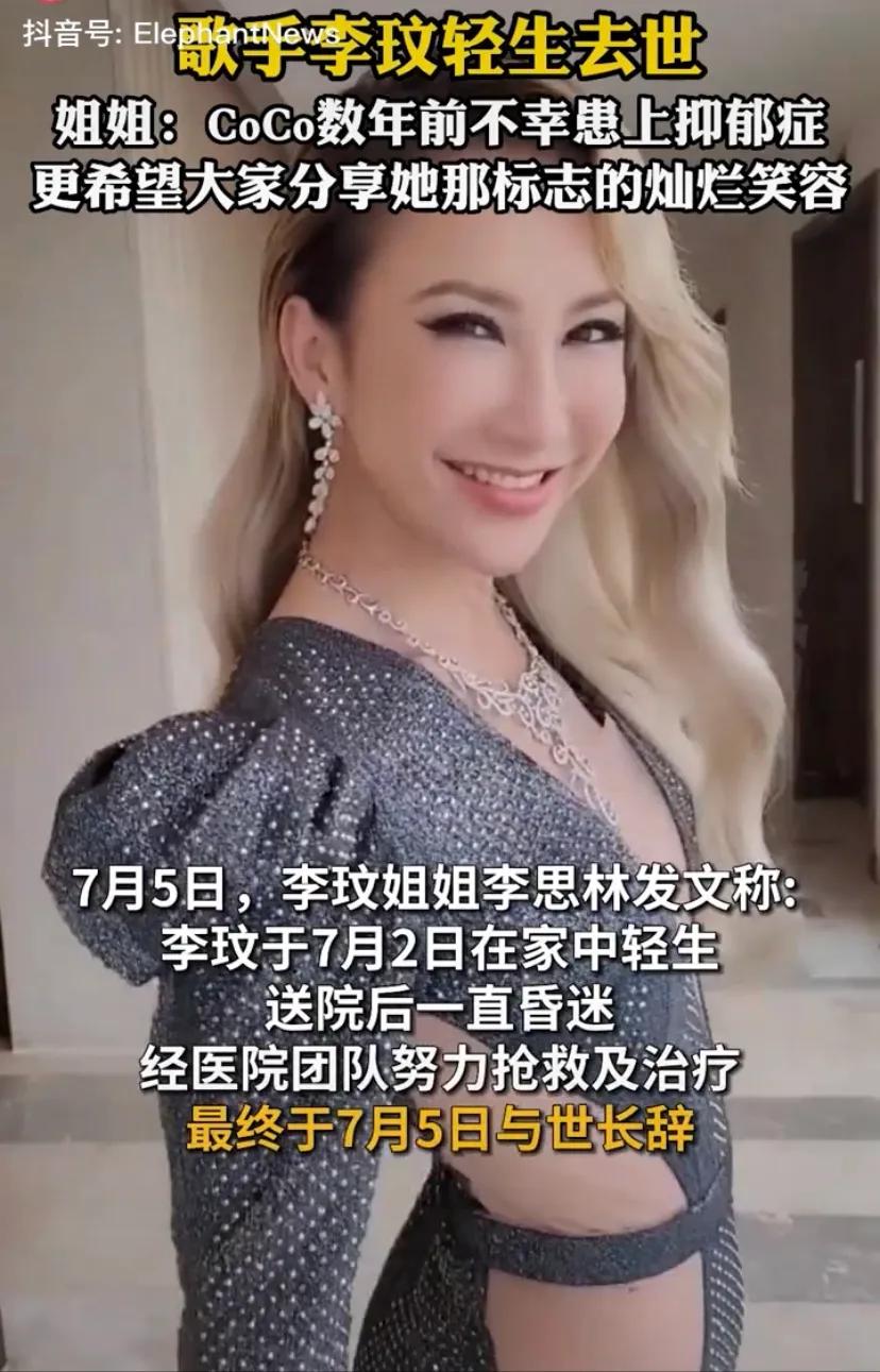 grief! Coco Lee's 80-year-old mother first discovered that her daughter ...