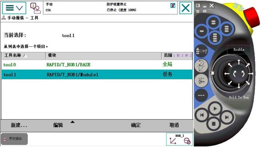 ABB robot TCP calibration (4-point method) - iNEWS