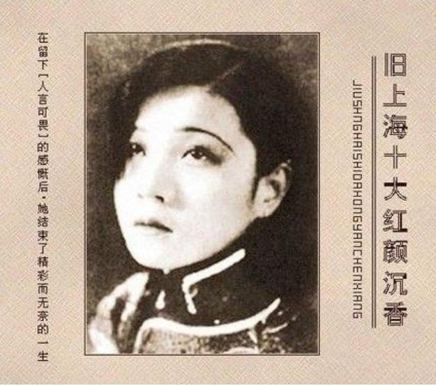 Ruan Lingyu, the most beautiful woman in the Republic of China - iNEWS