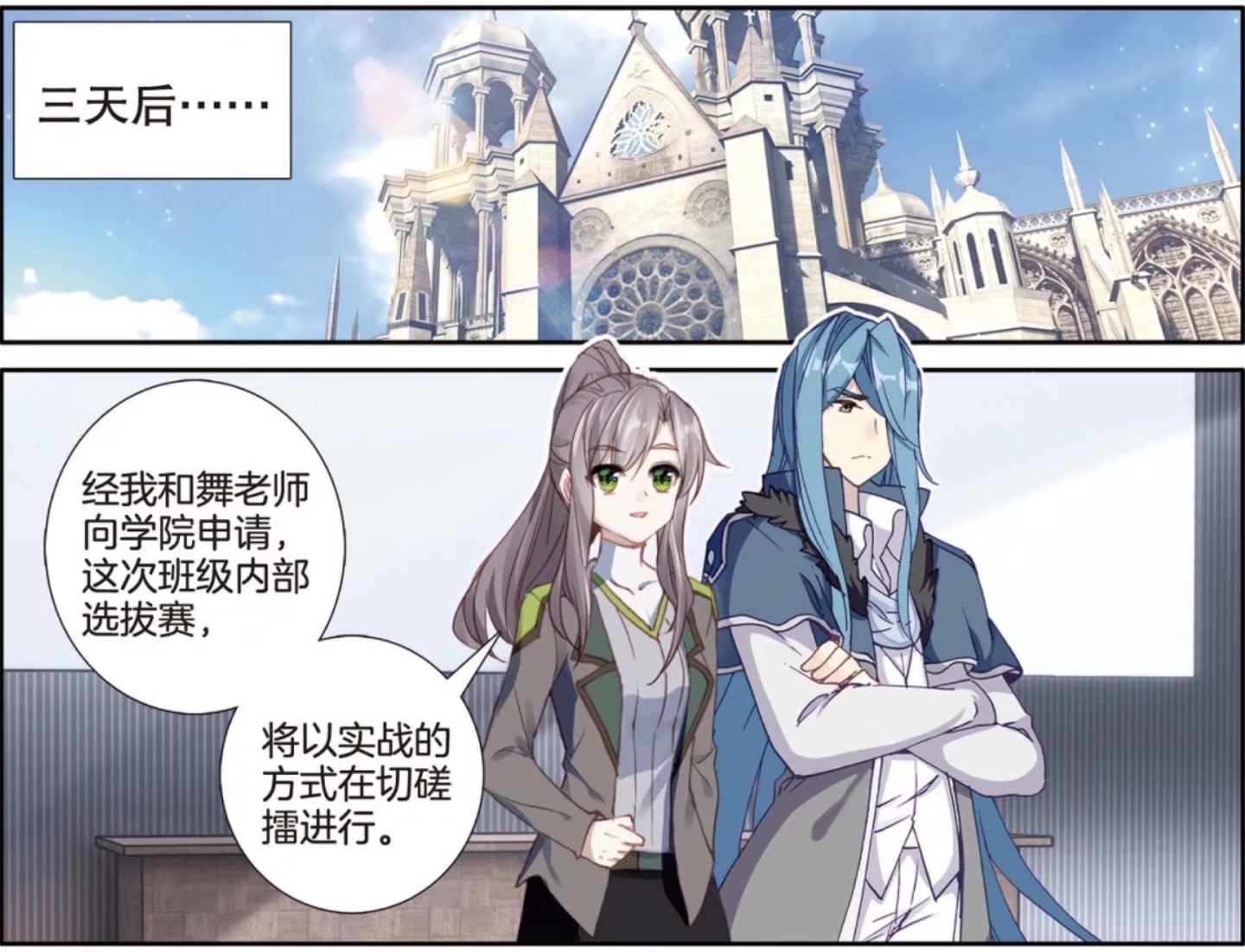 Legend of the Dragon King: Tang Wulin made a bet with Feng Wuyu, the ...