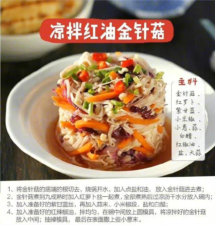 cold salad recipe - iNEWS