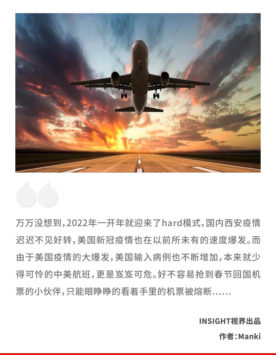 U.S. flights to China or will a large area fuse?None of the airlines ...